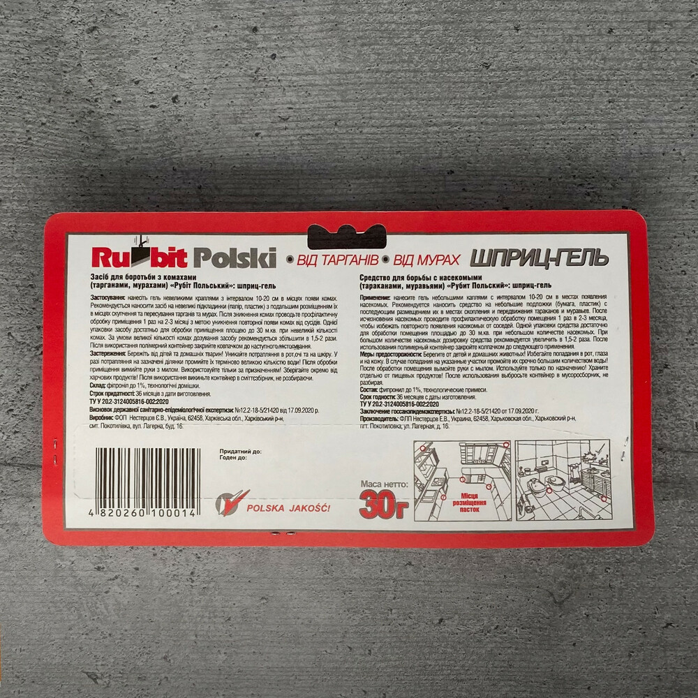 Rubit Polski шприц-гель від тарганів та мурах 30 г - купити на Агробіз ...
